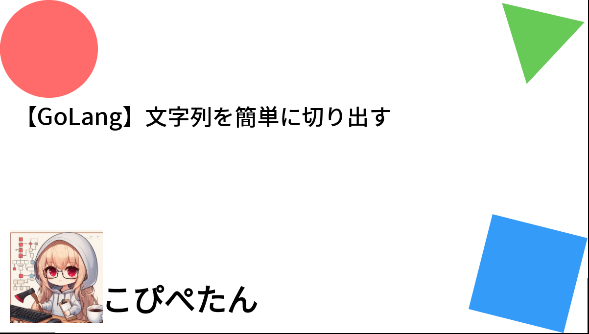  GoLang 