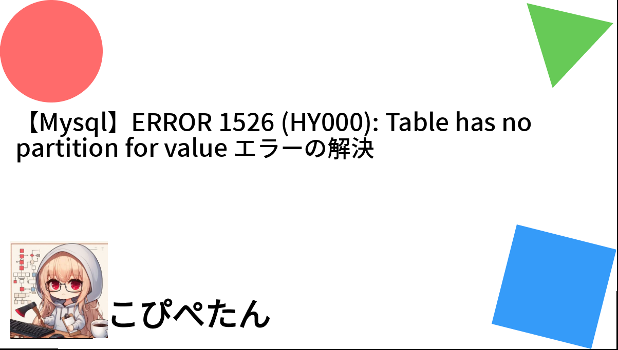 Mysql ERROR 1526 HY000 Table Has No Partition For Value mysql-error-1526-hy000-table-has-no-partition-for-value